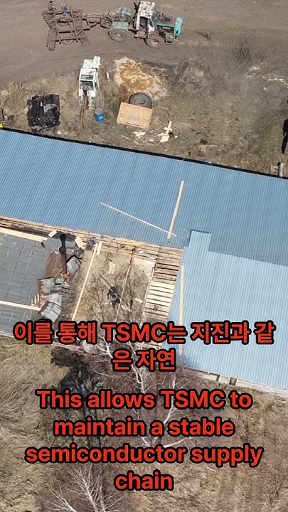 tsmc와 대만지진 수율관계TSMC's semiconductor factories, earthquakes, and yield. - YouTube