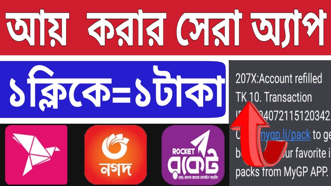 Online income bd Apps 2021।।New earning Apps।।Make money online।Bd ...