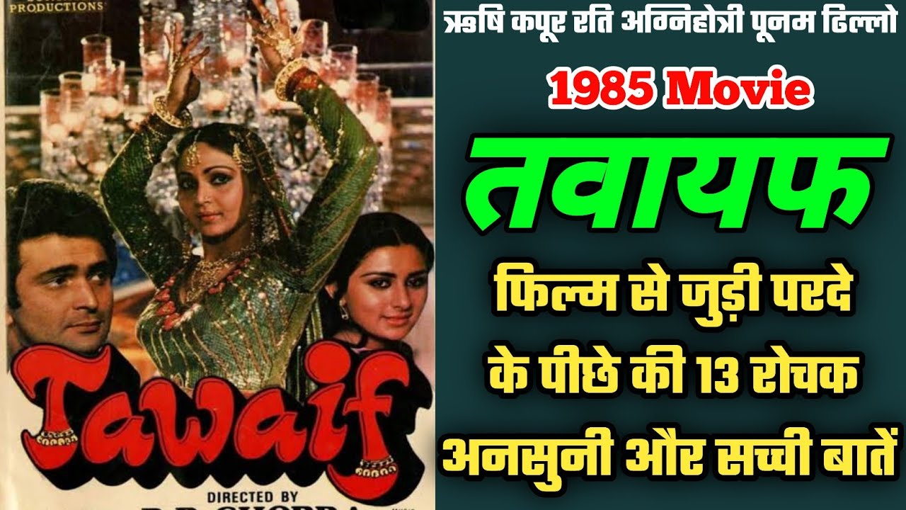 Tawaif 1985 Romantic Movie Unknown Facts | Rishi Kapoor | Rati ...