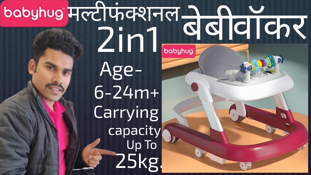 Babyhug Multifunctional 2 in 1 Baby Walker With Adjustable Hight/REVIEW ...