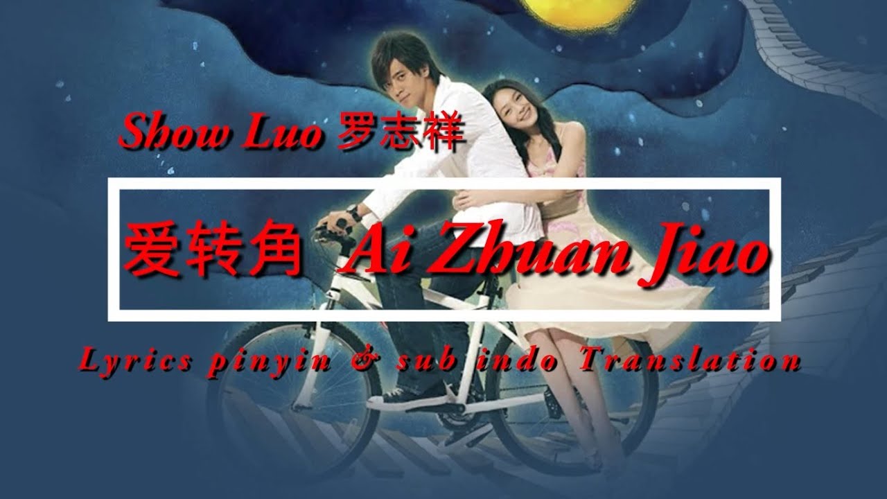 Show Luo 罗志祥 - Ai Zhuan Jiao 爱转角【Love Corner】Pinyin,English,Indonesian ...