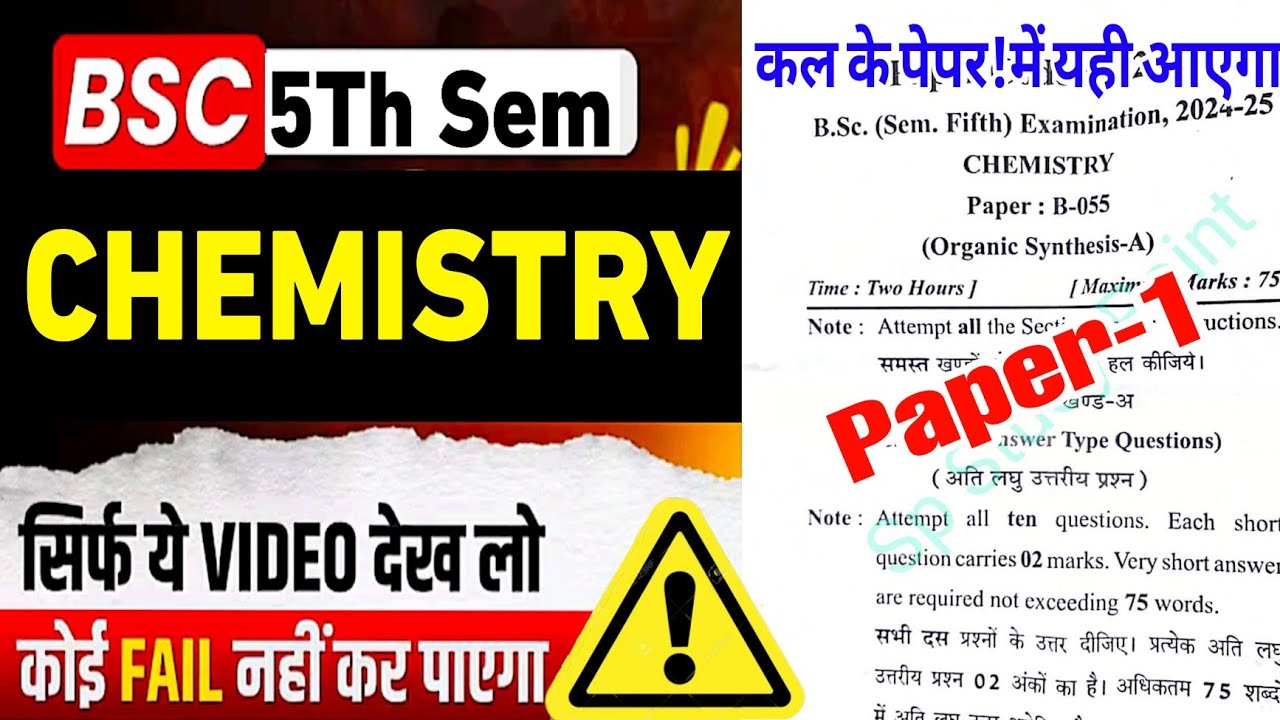 BSc 5th Semester Chemistry paper 1 important question|Bsc 5th sem ...