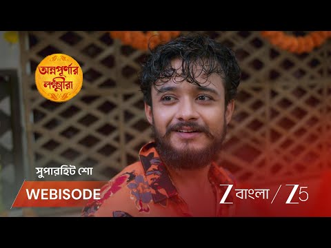 Annapurnar Lokkhira | EP - 87 | Webisode 2 | Aug 26 2026 | Zee Bangla