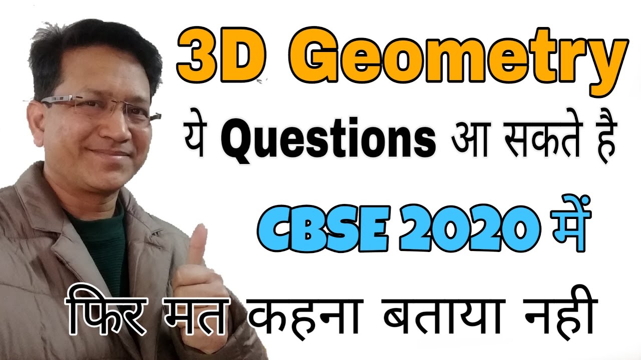 3D Geometry Planes class 12 | Important questions CBSE 2020 - YouTube