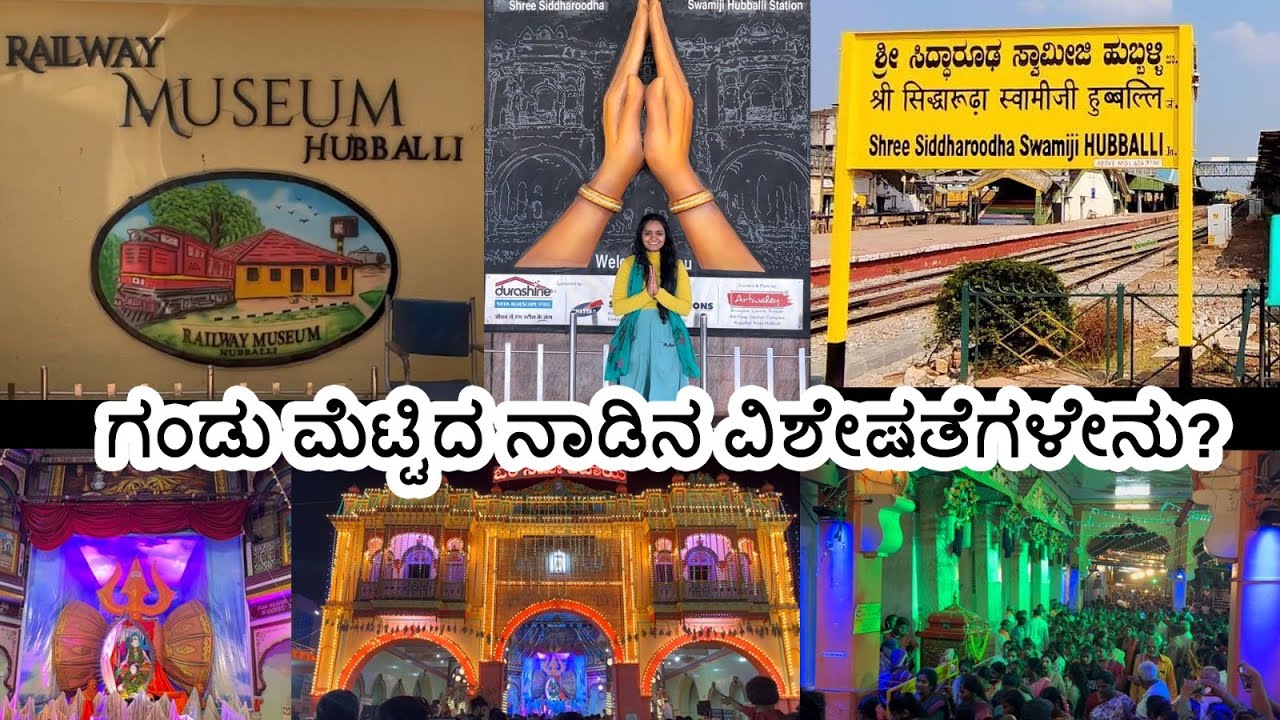 World Longest Platform | Hubli Railway Junction SWR | Railway Museum ...