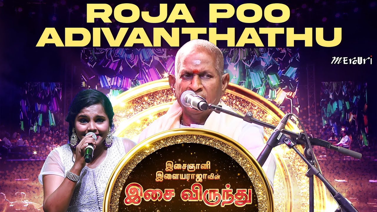 Roja Poo Adivanthathu | Isaignani Ilaiyaraaja's Isai Virundhu ...