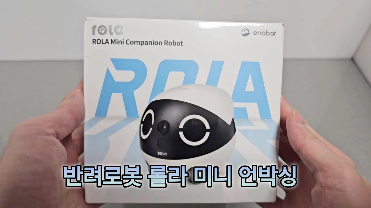 ROLA Mini Companion Robot UNBOXING 반려로봇 롤라 미니 언박싱 - YouTube