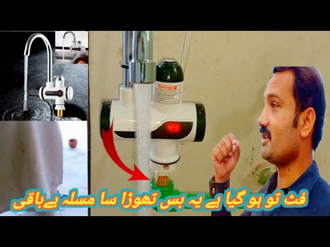 Instant Small Electric Geyser Ki Fitting | Instant Electric Water ...