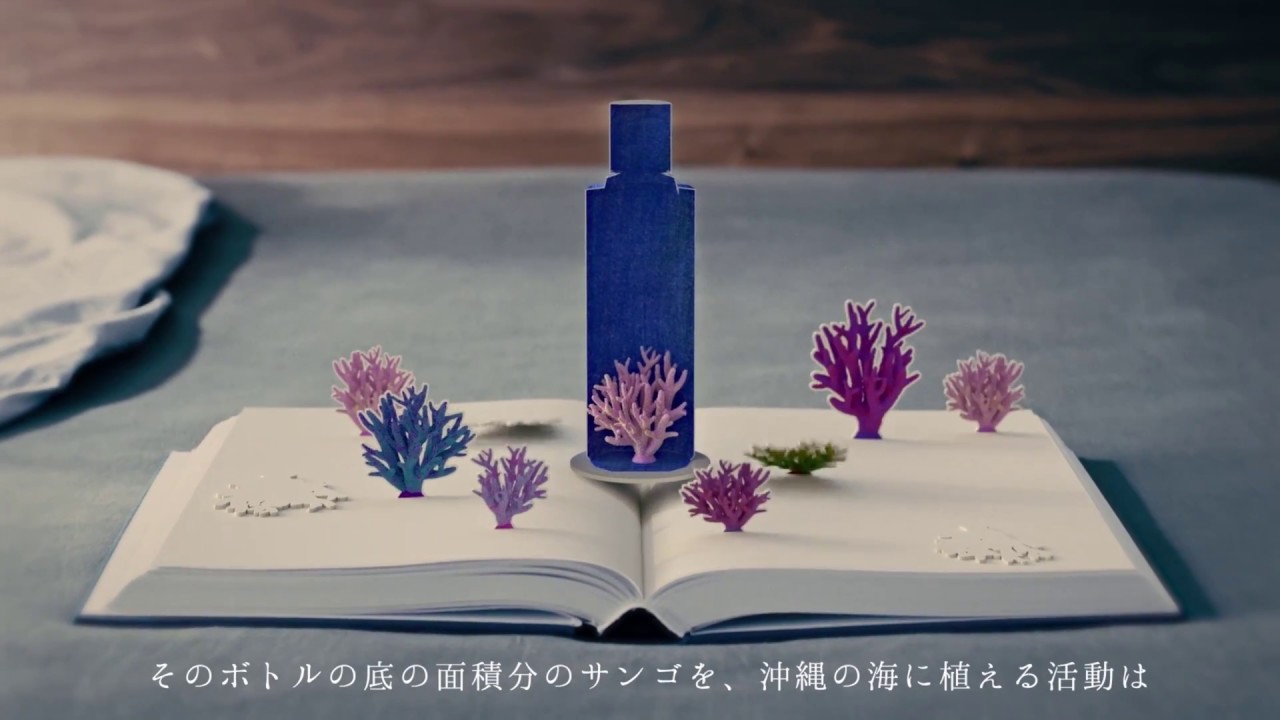 SAVE the BLUE 2018 スペシャルムービー - YouTube