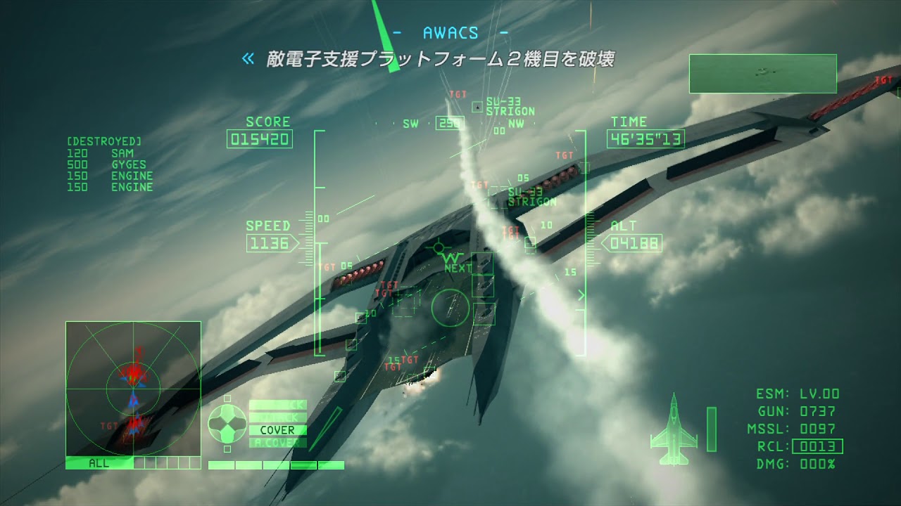 エースコンバット6 F-16と逝くLEGENDARY ACE Mission09 HEAVY COMMAND CRUISER 「重巡航管制機 ...