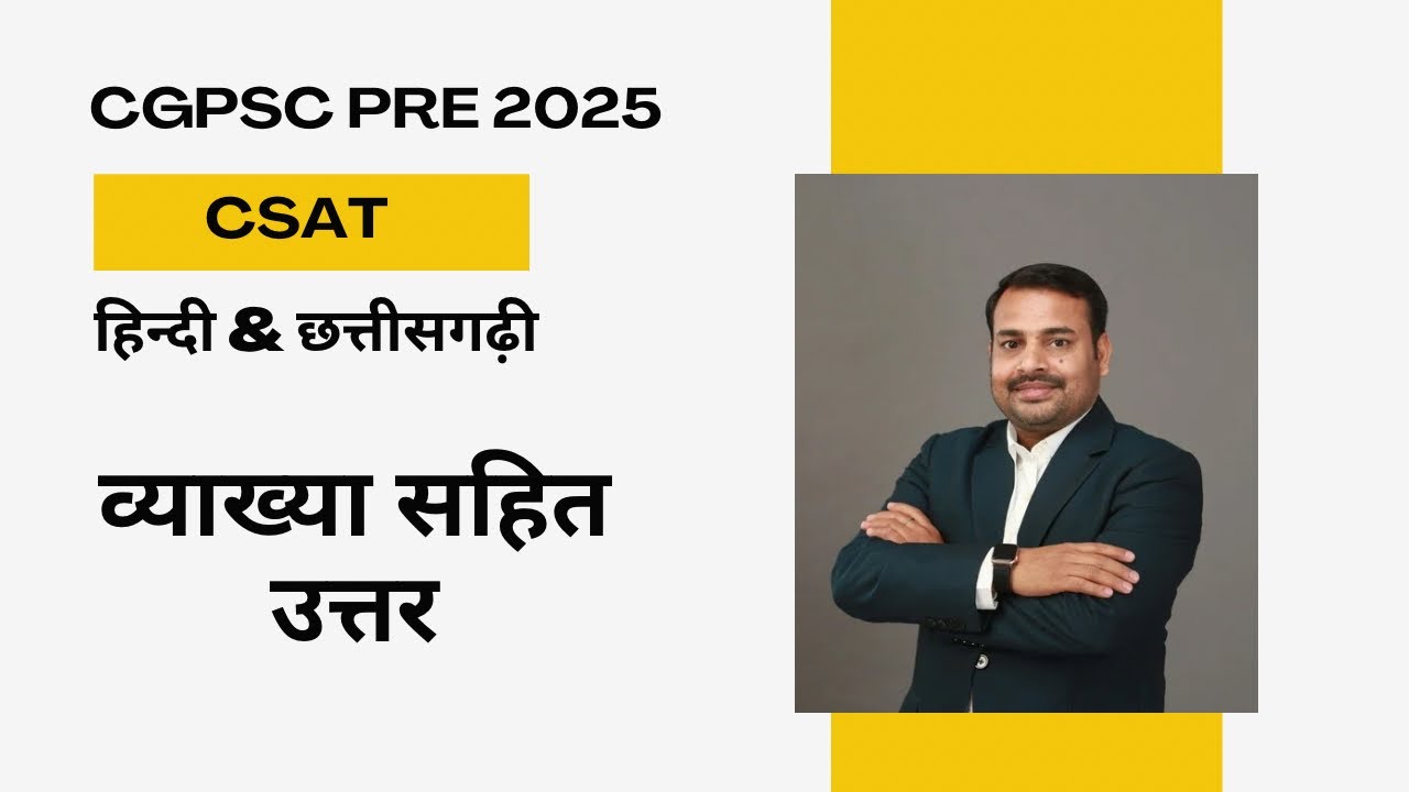 CGPSC PRE 2025 - Hindi Chhattisgarhi solution. CGPSC PRE 2025 CSAT paper solution. Cgpsc answer ...