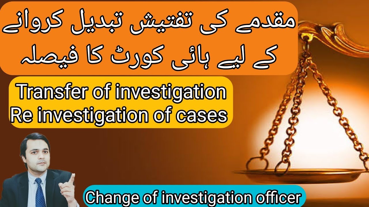 how to change investigation in cases/FIRs?how to get the case re ...