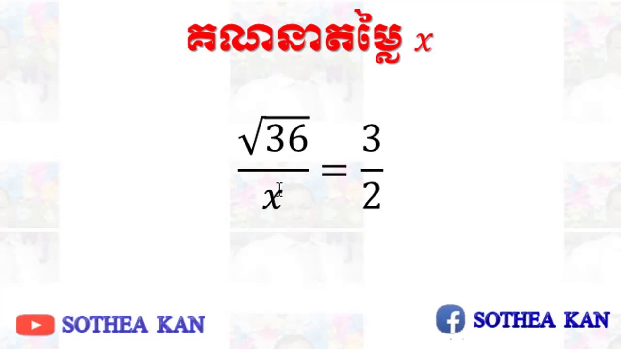 Khmer Math Grade 7 - គណនារកតម្លៃ x - YouTube
