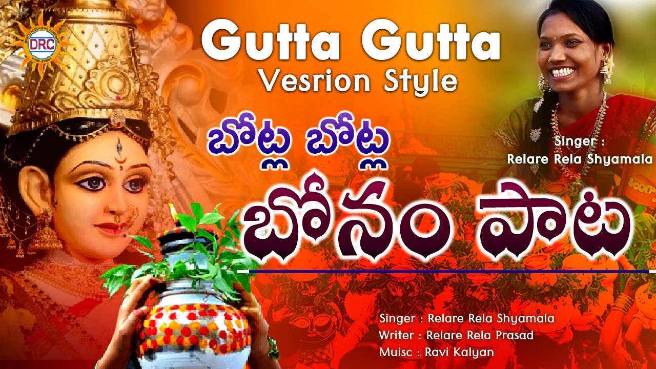 Gutta Gutta Vesrsion Style Botla Botla Bonam Pata 2020 | Full Song ...