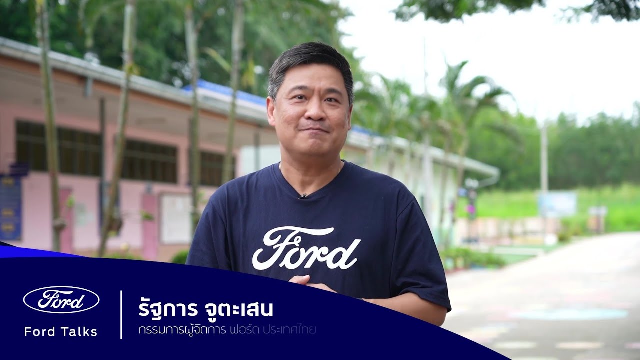Ford Talks 2023#10 | ฟอร์ดลุยกิจกรรมจิตอาสา พร้อมส่งโปร Ford Expo และแอ ...