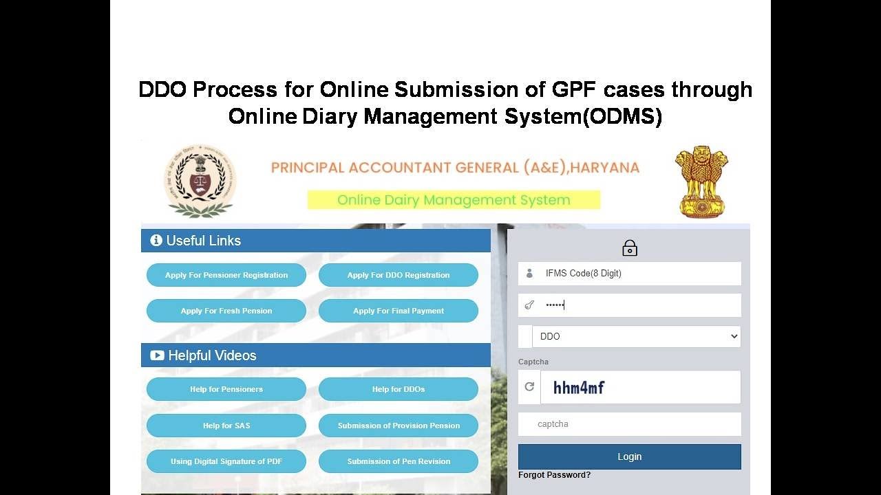 DDO Help for GPF cases on AG Haryana ODMS portal - YouTube