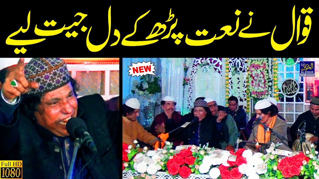 Faiz Ali Faiz Qawwal || Arsha tak Uske Muqaddar ki Rasai Ho Gi || New ...