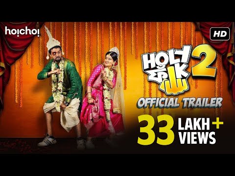 Holy Faak (হলি ফাঁক) | Season 2 | Official Trailer | Comedy Web-series | Soumya | Anamika | Hoichoi