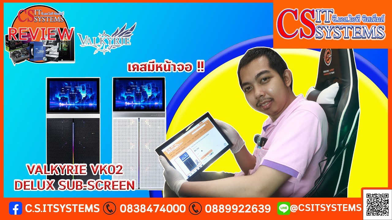 REVIEW CASE VALKYRIE VK02 DELUX SUB-SCREEN เคสใหญ่พร้อมหน้าจอสุดพิเศษ จาก C.S.IT SYSTEMS - YouTube