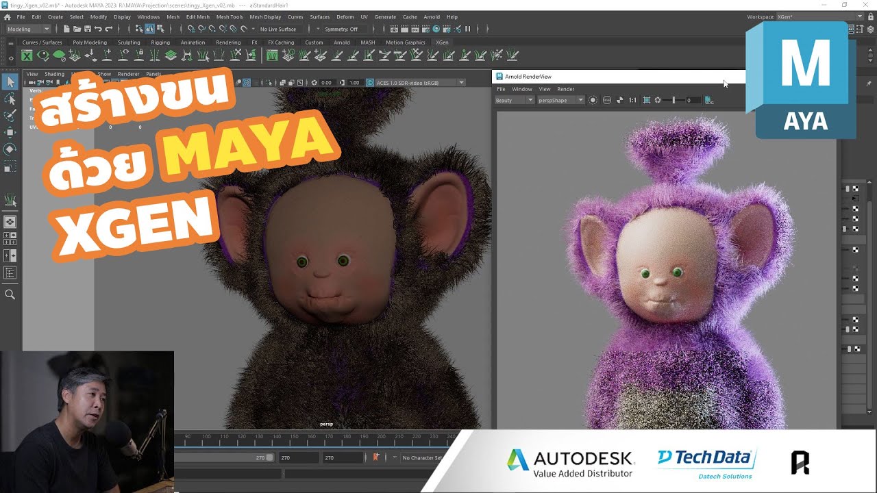 ทำขน ด้วย MAYA XGEN - YouTube