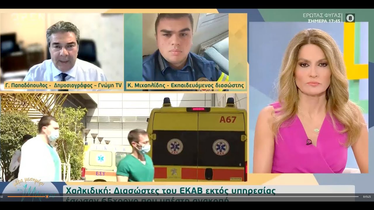 ΝΟΣΕΙ ΤΟ ΕΣΥ...ΣΤΗΝ ΧΑΛΚΙΔΙΚΗ ΚΑΙ ΟΧΙ ΜΟΝΟ. - YouTube