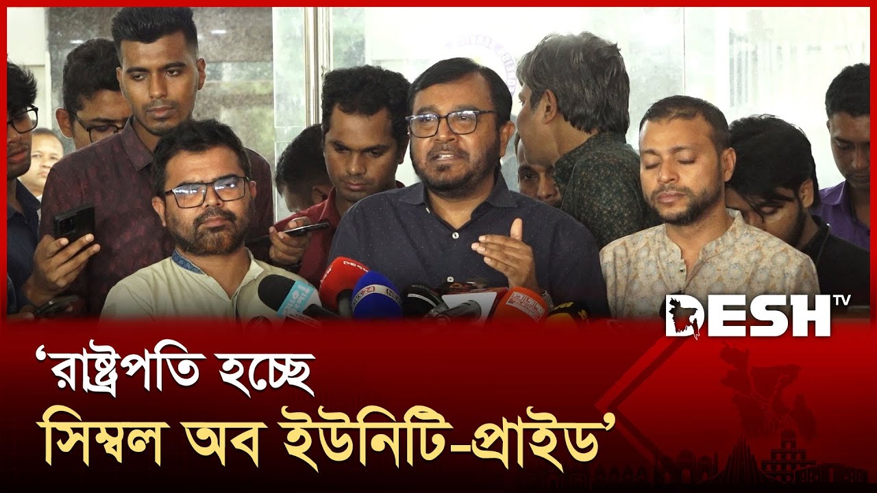 রাষ্ট্রপতির ক্ষমতায় ভারসাম্য আনা দরকার: মঞ্জু | Mujibur Rahman Monju | AB Party | Desh TV - YouTube
