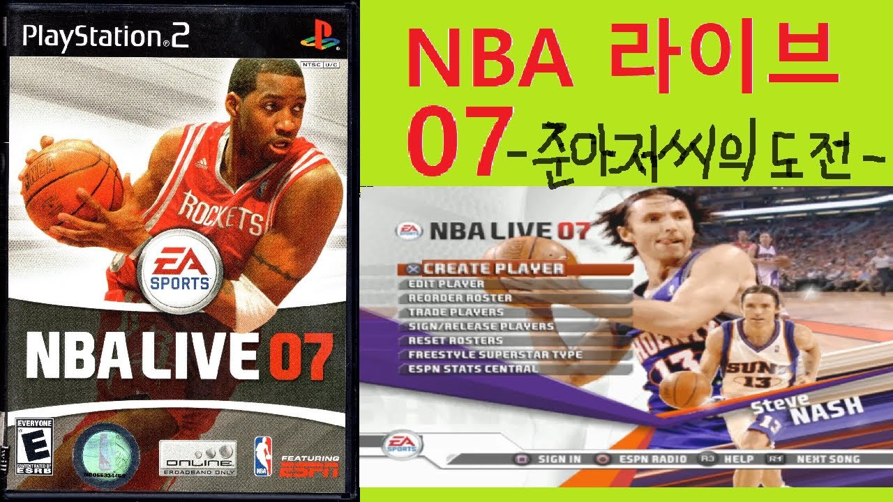 [게임초강력추천] NBA 라이브 07_PS2 Ver, NBA Live 07_PS2 Ver Played by Uncle Jun's ...