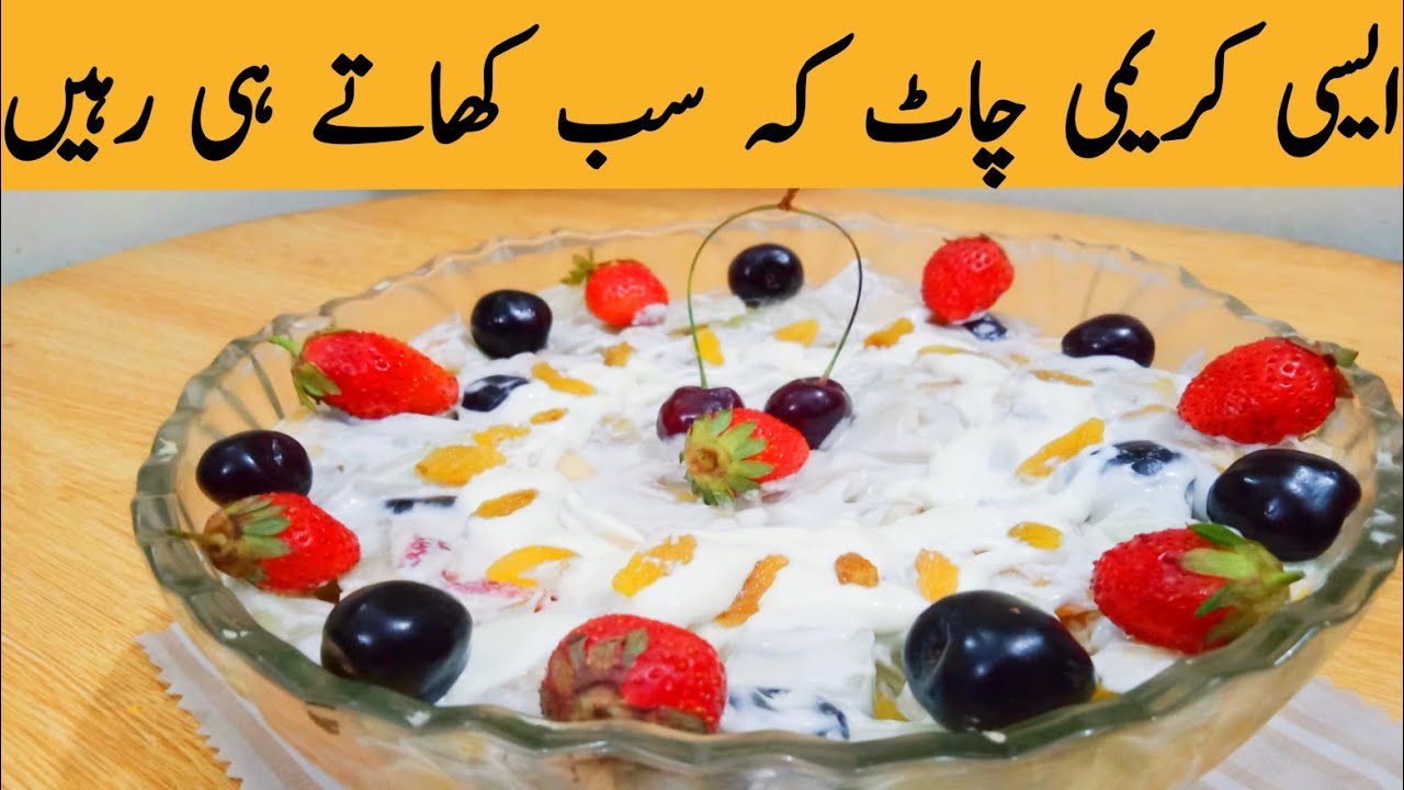 How To Make Fruit Chat | Fruit Chat | Creamy Chat | Fruit Chat | Mix ...
