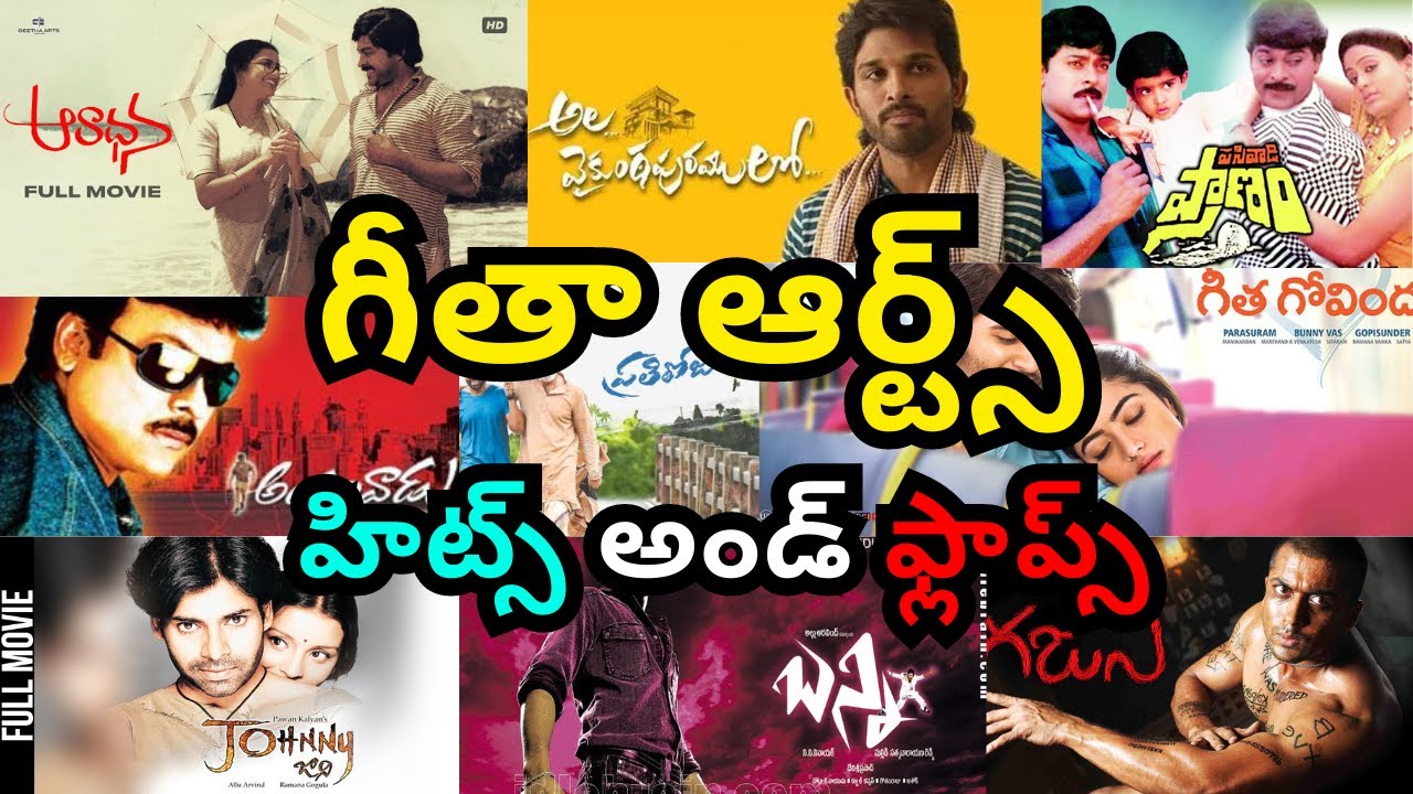 Geetha Arts hits and flops - Geetha Arts all telugu movies list I - YouTube