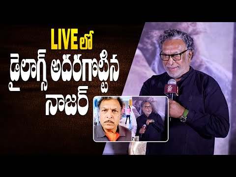Nassar Re Create Baadshan | Baahubabli Dialogues Thug Life Press Meet || Bullet Raj