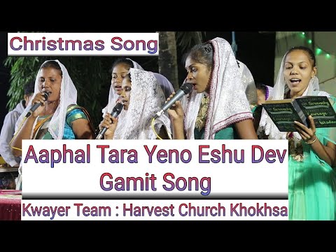 Christmas Song || Aaphal Tara Yeno Eshu Dev - Gamit Song || Kwayer Team - Harvest Church Khokhsa ...