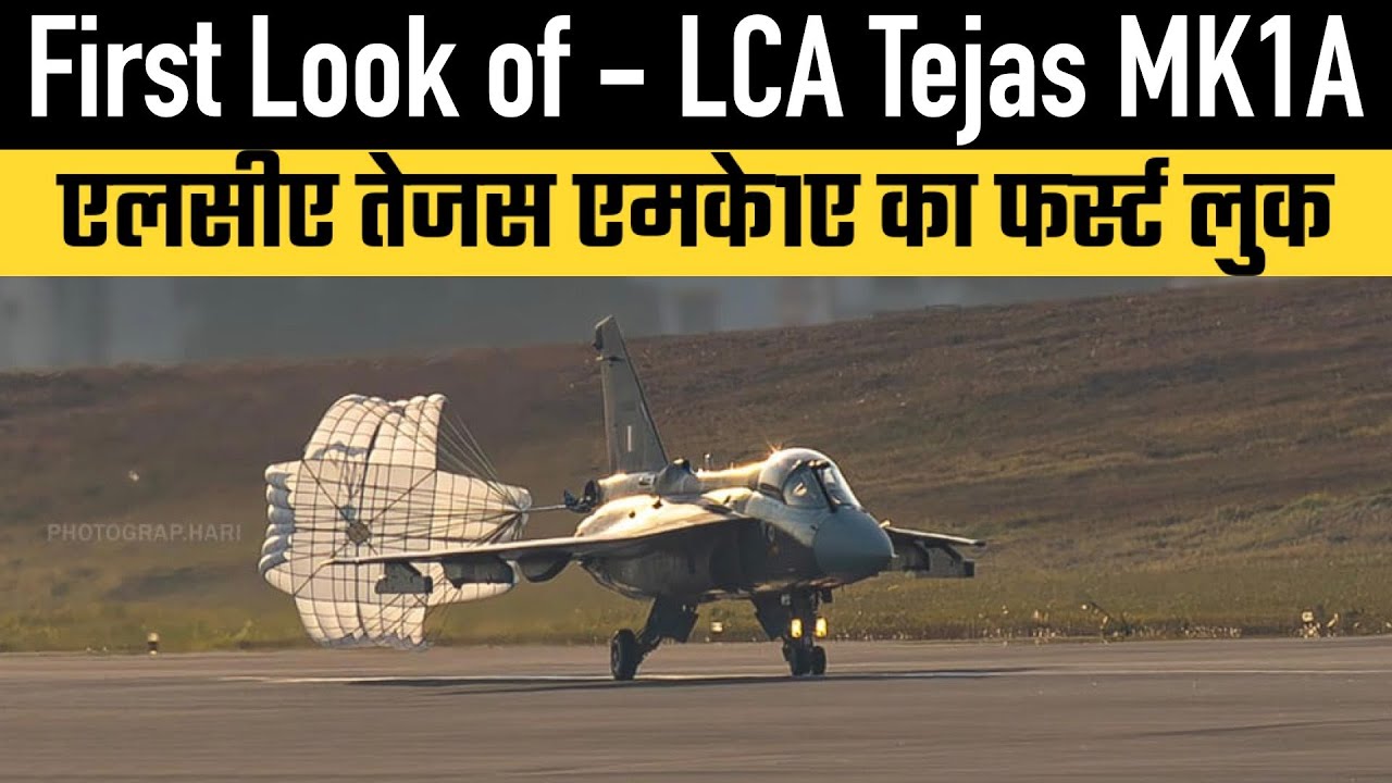 First Look of - LCA Tejas MK1A - YouTube