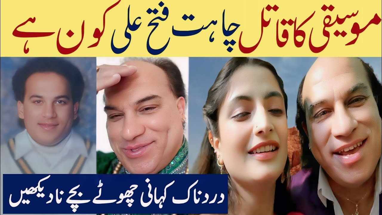 Who is chahat fateh ali khan | चाहत फ़तेह अली खान | Zeeshan TV - YouTube