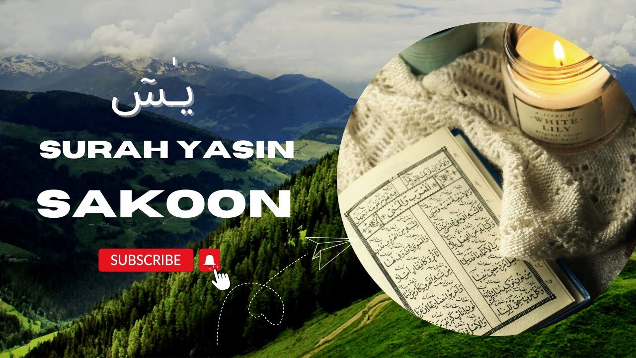 Surah Yasin: The Heart of the Quran | Blessings & Spiritual Power - YouTube