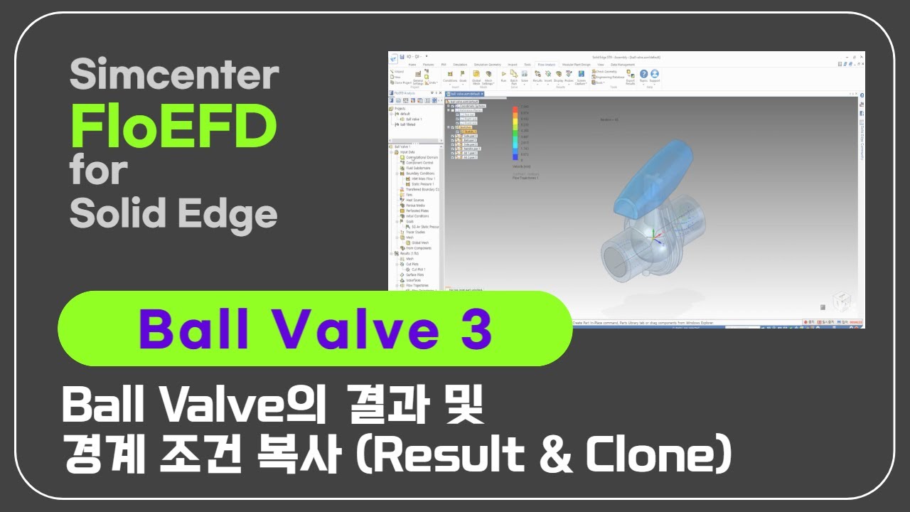 Solid Edge FloEFD Tutorial Ball Valve - 3. Result & Clone - YouTube