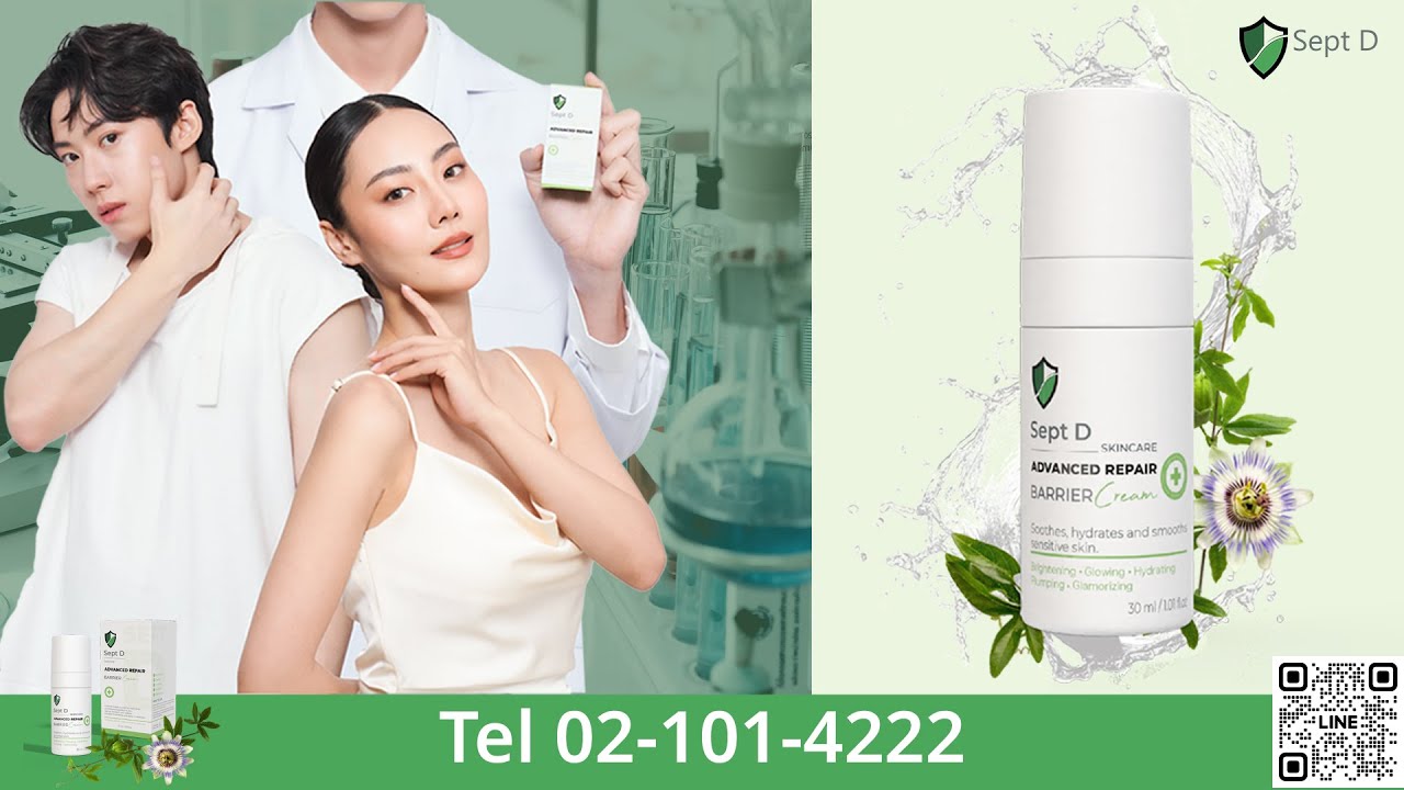 Sept D | Advance Repair Barrier Cream - YouTube