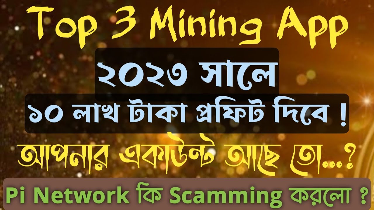 Top 3 Best Mining Project 2023 | Mining App Latest Update Today - YouTube