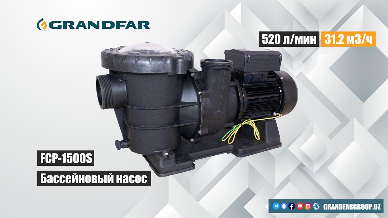 Насос для бассейна GRANDFAR FCP-1500S - YouTube