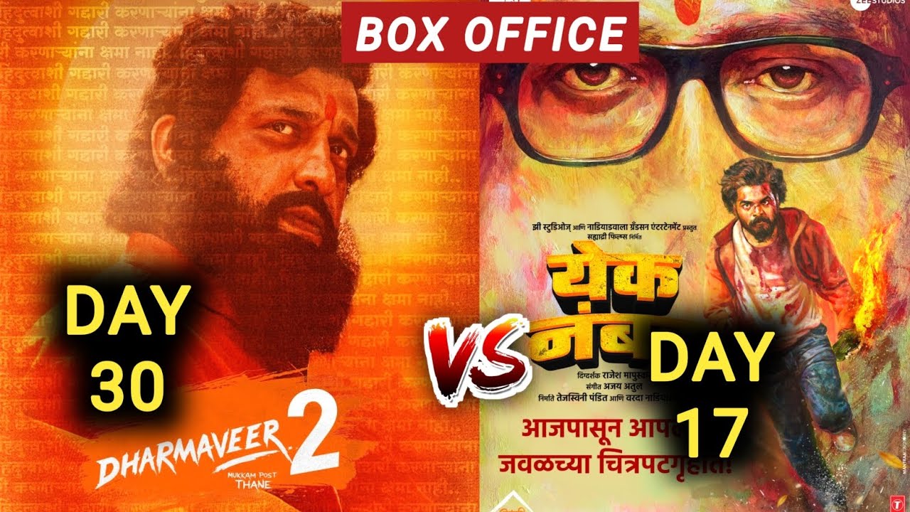 Yek Number Box Office Collection | Dharmaveer 2 Box Office Collection ...