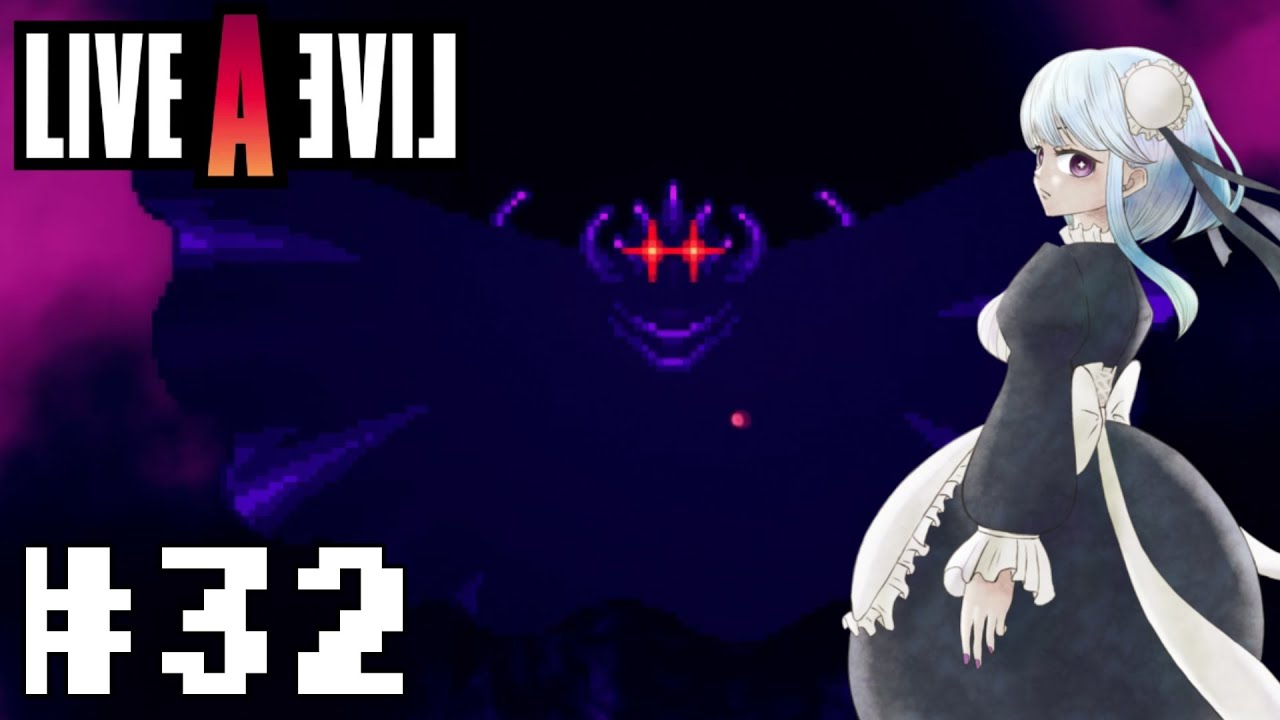 完全初見プレイ 】打倒！魔王！【#livealive 】 - YouTube