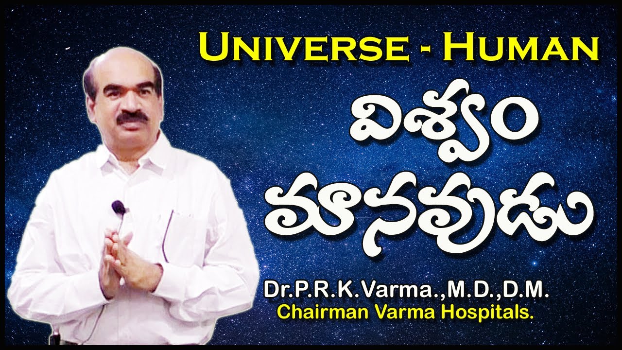 విశ్వం – మానవుడు Universe - Human by By Dr. P.R.K.Varma, M.D.,D.M ...