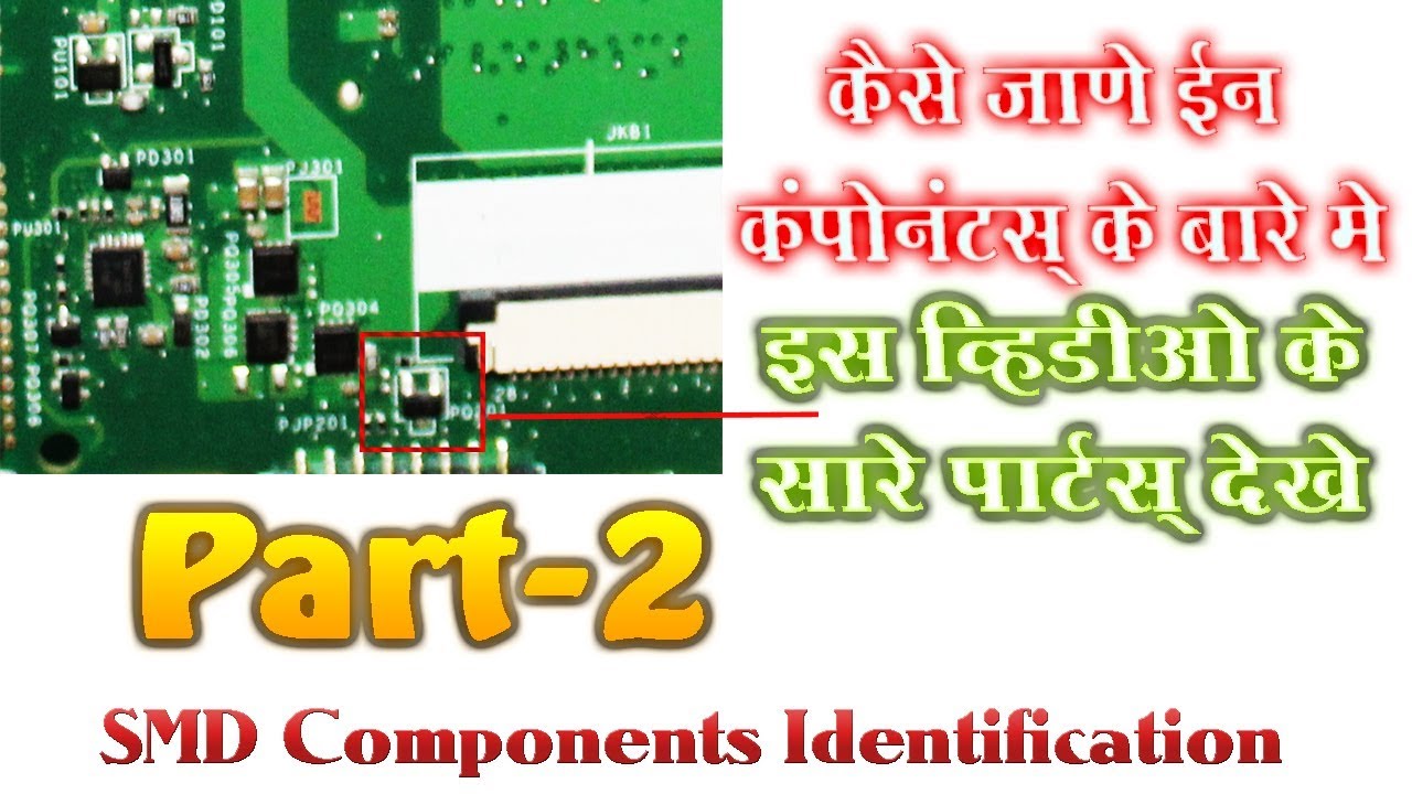 How to Identify SMD Components on Laptop Motherboard 2 हिंदी में - YouTube