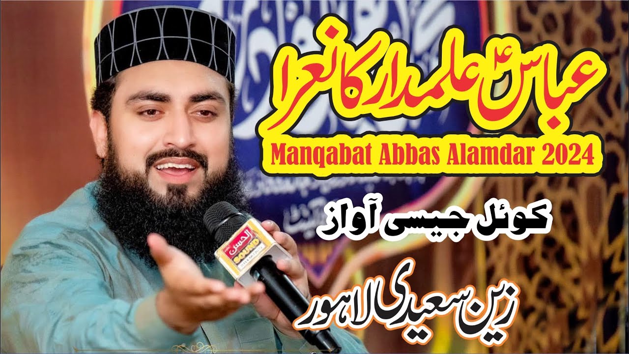 Manqabat Abbas Alamdar 2024 | Abbas Ka Nara | Zain saeedi - YouTube