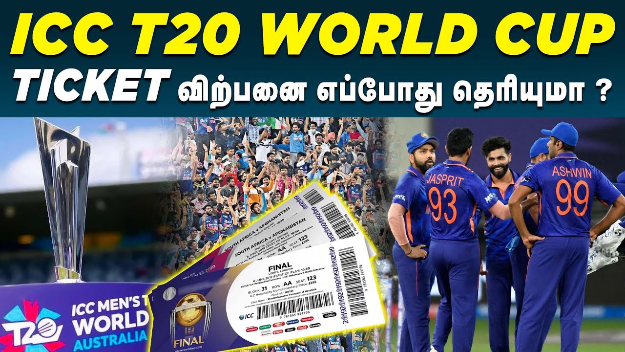 ICC T20 World Cup தொடரின் டிக்கெட் விற்பனை தேதி அறிவிப்பு | ICC World ...