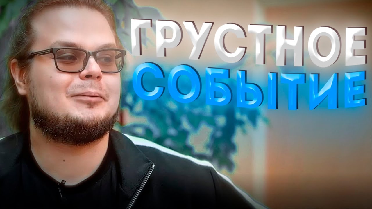 САМОЕ ГРУСТНОЕ СОБЫТИЕ БУЛКИНА | BULKIN EDIT - YouTube