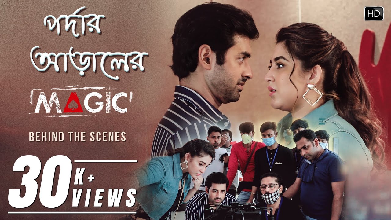 Behind The Scenes | Magic | Ankush | Oindrila | Dabbu | Raja Chanda ...
