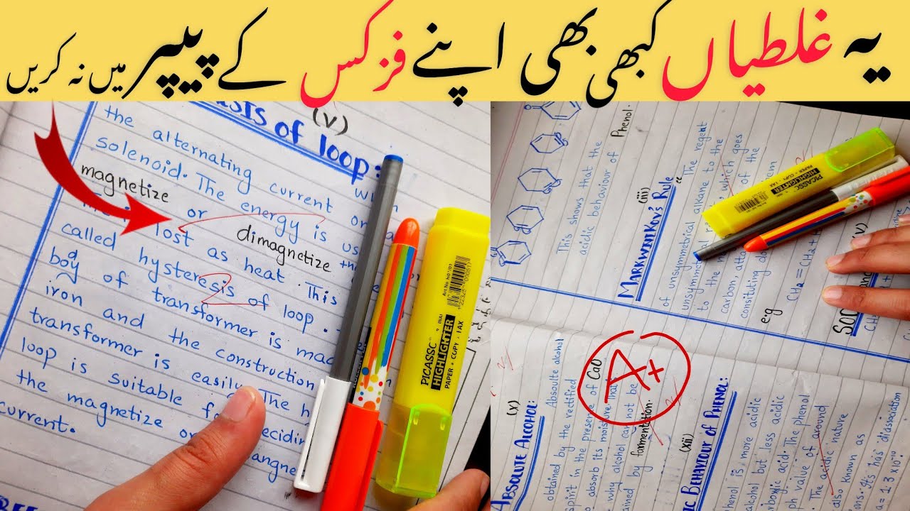 12th Physics Paper Presentation 2024 - How to Score 85 in 2nd Year ...