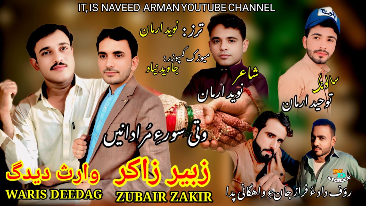 Zubair zakir & Waris Deedag/ New Song - 2025/ Salonk: Toheed Arman/ Shahir: Naveed Arman - YouTube