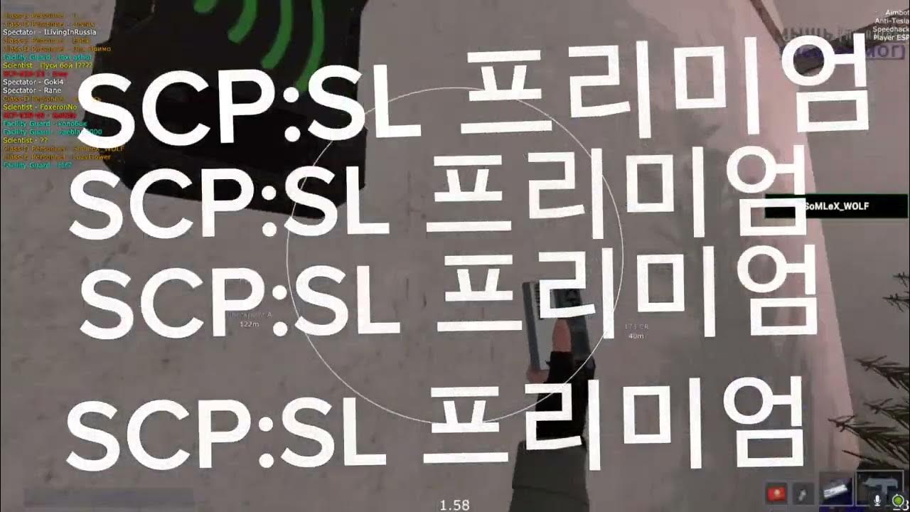 SCPSL SCP SL 프리미엄 핵 판매 - YouTube