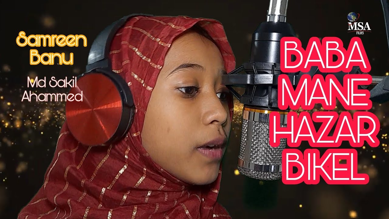 BABA MANE HAZAR BIKEL |SAMREEN BANU | MD SAKIL AHAMMED | MSA FILMS ...